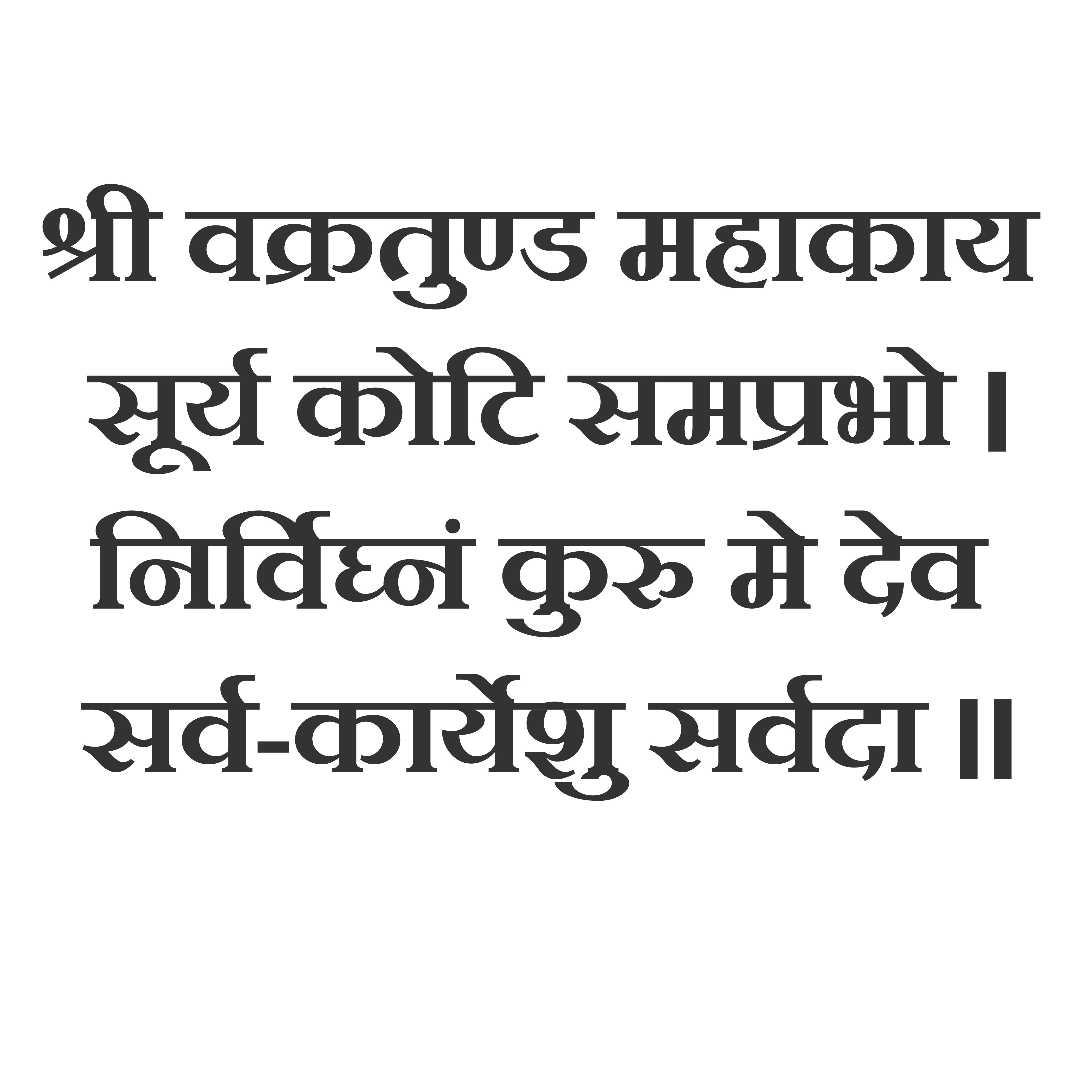 Buy Gayatri Mantra CDR Vector Design 1 Online | Artsshala – Arts Shala