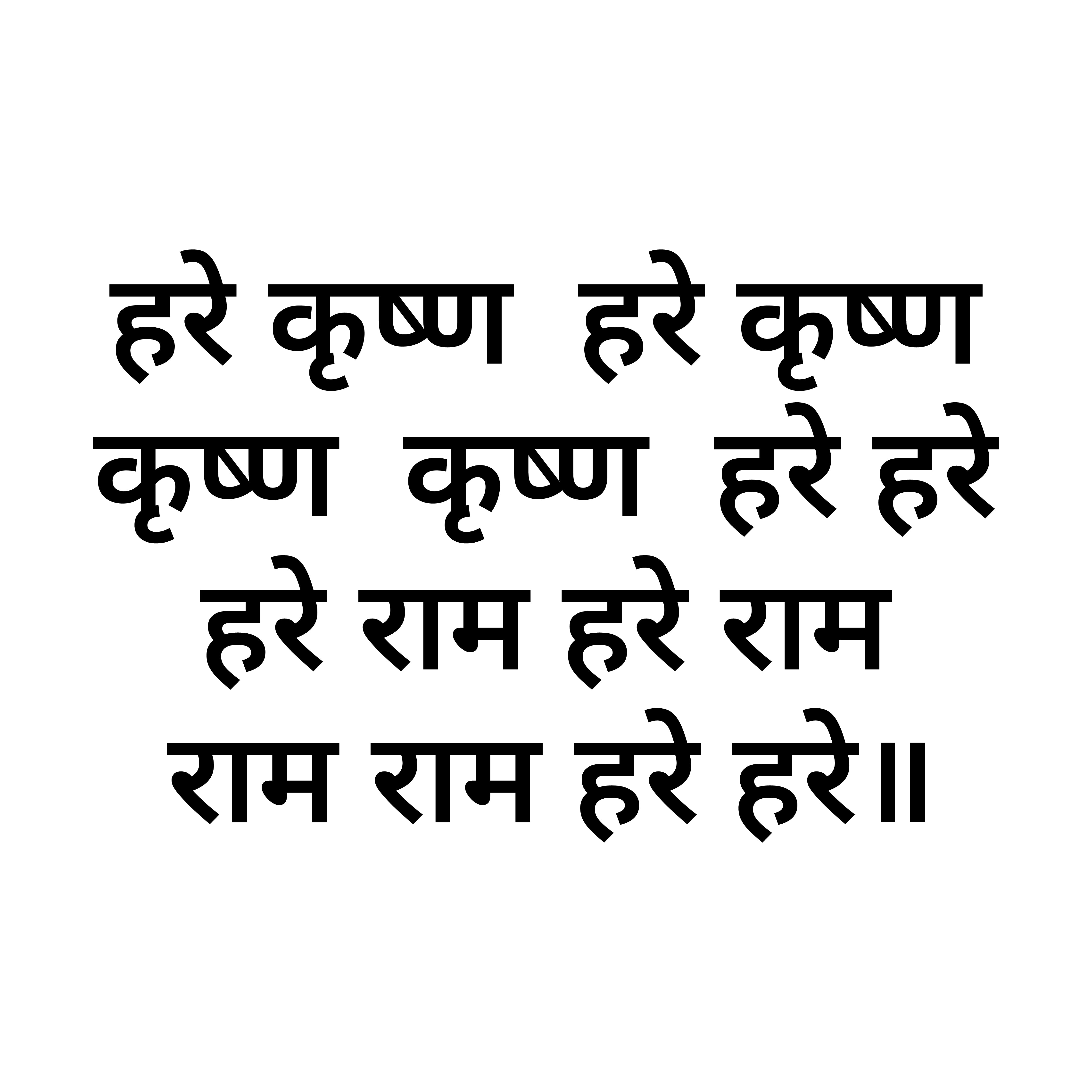 Buy Hare Rama Hare Krishna Mantra CDR Vector Design Online | Artsshala ...